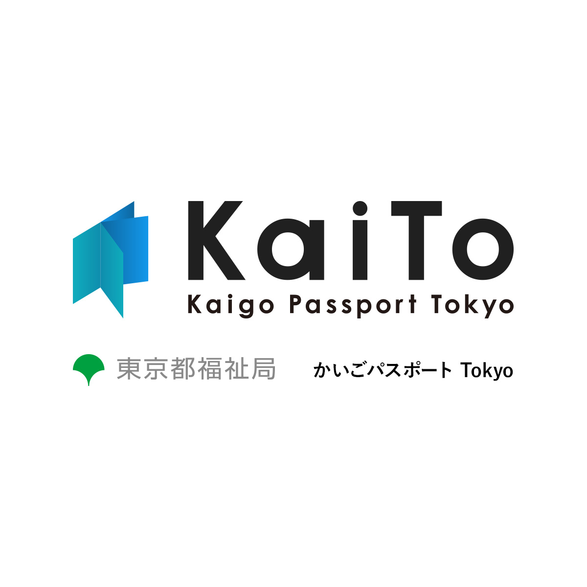 Search for registered support organizations | [KaiTo] Kaigo Passport Tokyo